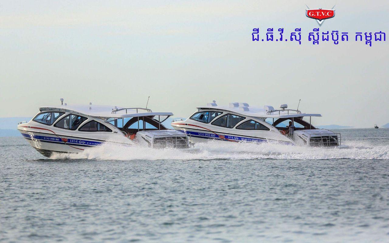 G.T.V.C Speed Boat